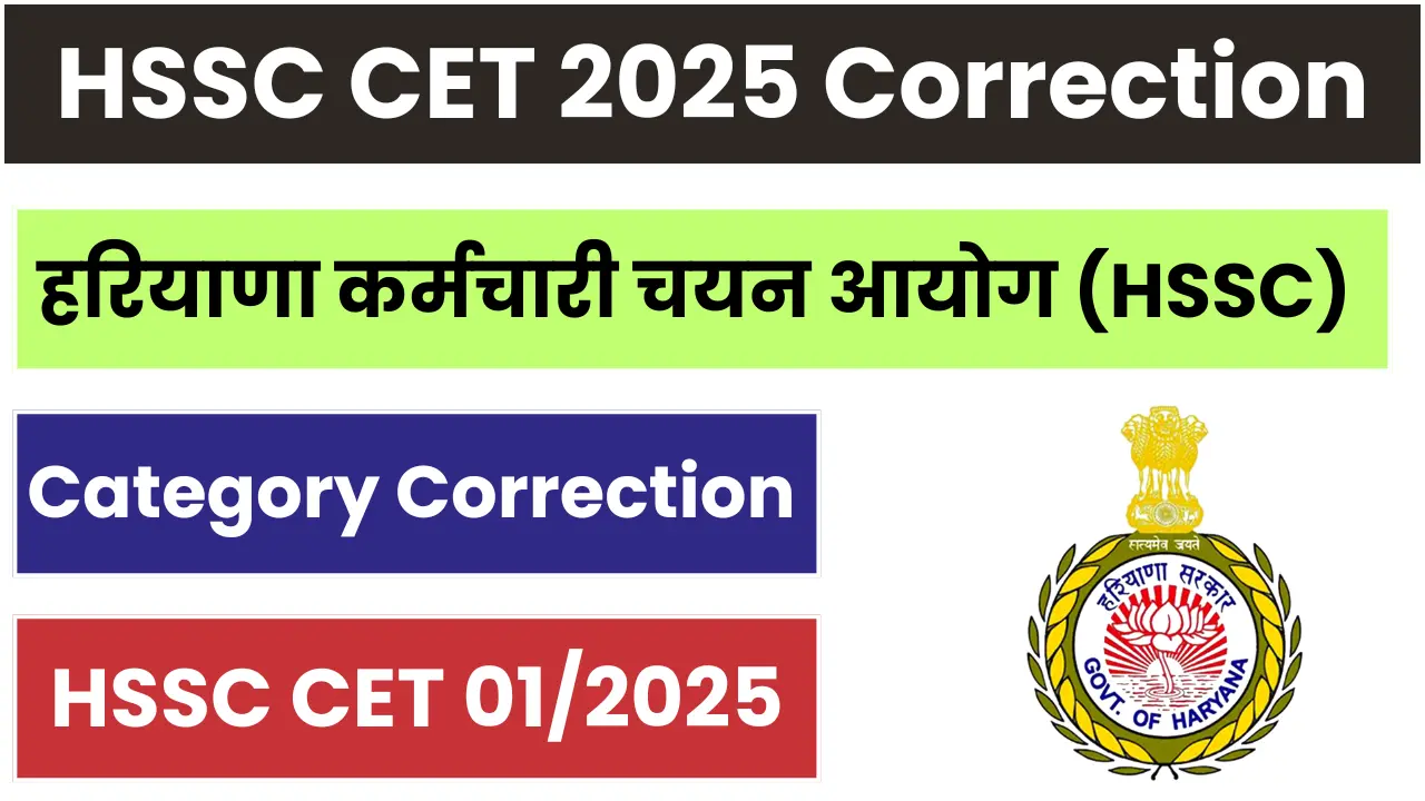 HSSC CET Correction Portal 2025 Open For Category Change: Haryana CET ...