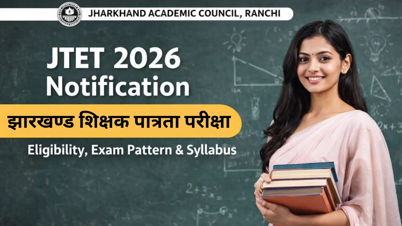 Jharkhand TET (JTET) 2026 Online Form: Apply Date Extended For ...