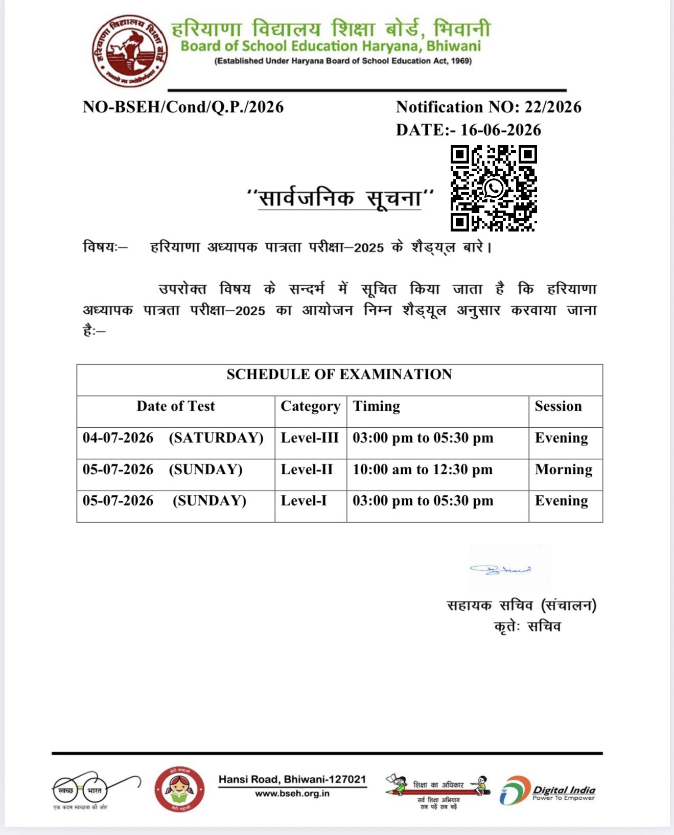 HTET Admit Card 2026: New Exam Date Notice, Haryana Teacher Eligibility ...